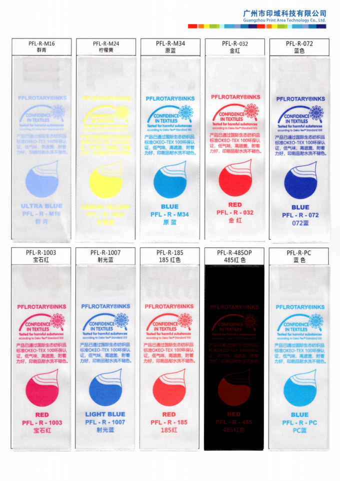CMYK Color YYPFL Flexo Ink For Textile Cloth Ribbons